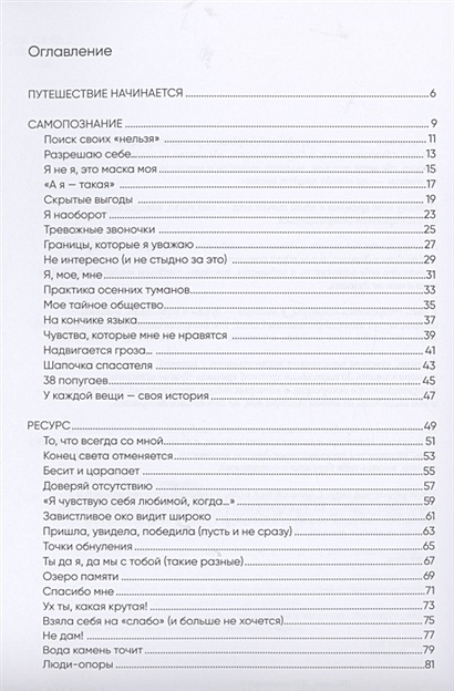 Книга В точке покоя. Воркбук • Ольга Примаченко – купить книгу по ...