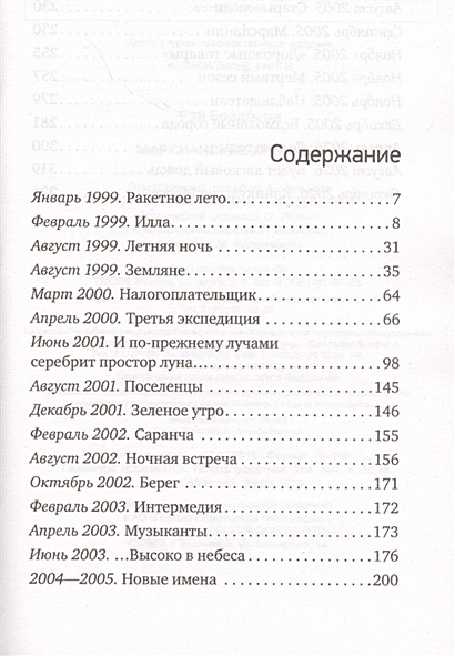 Книга Марсианские хроники • Рэй Брэдбери – купить книгу по низкой цене ...