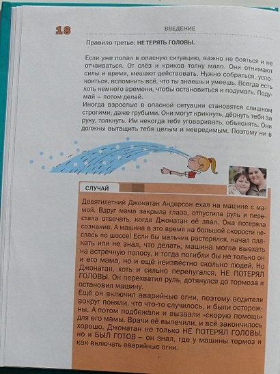 Книга Что делать если... • Петрановская Л.В. – купить книгу по низкой ...