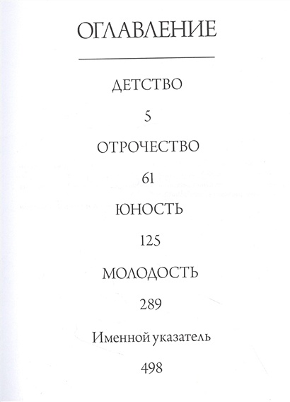 Мой театр • Николай Цискаридзе, купить по низкой цене, читать отзывы в ...