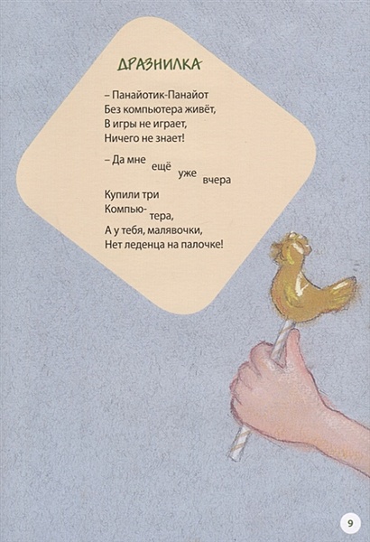 Книга Шкатулка со сказками. Стихи болгарских поэтов • Василева Зоя ...