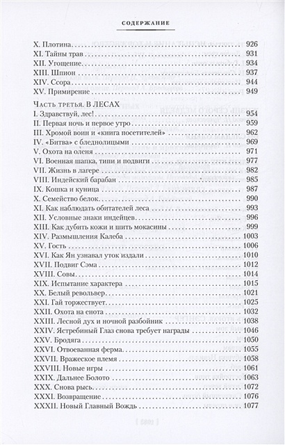 Рассказы о животных • Сетон-Томпсон Эрнест, купить по низкой цене ...