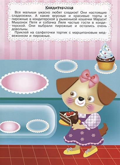 Книга Маленький Кондитер • Без автора – купить книгу по низкой цене ...
