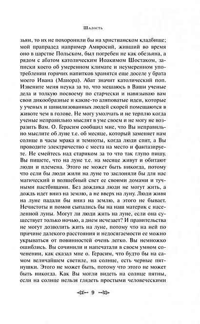 Книга Юмористические рассказы • Антон Чехов купить книгу по низкой