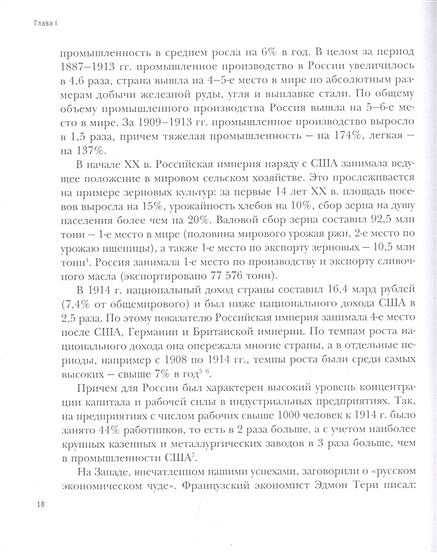 Книга Научная мотивация труда. Всё остальное не работает • В. Бовыкин ...