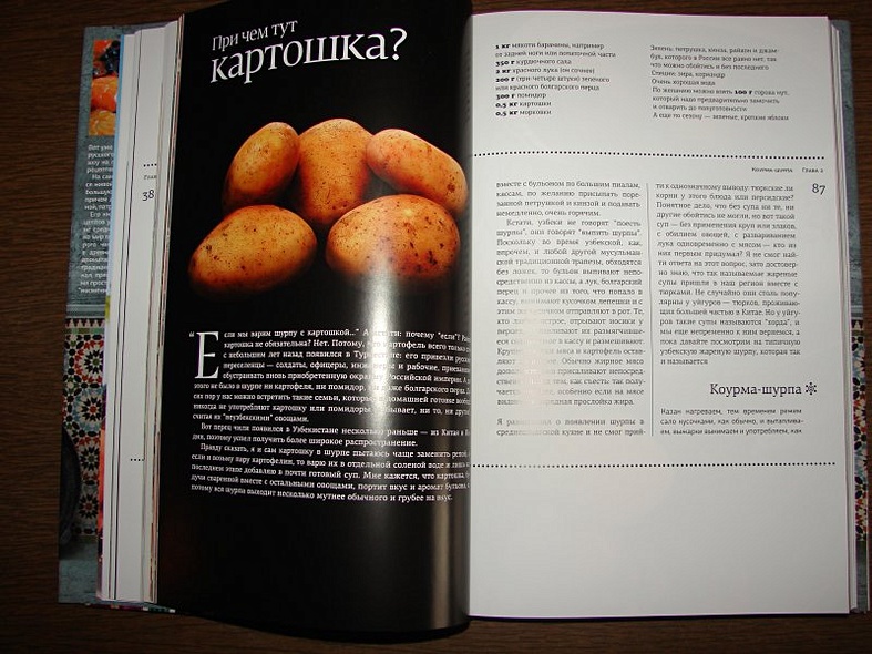 Книга Казан, мангал и другие мужские удовольствия • Сталик Ханкишиев ...