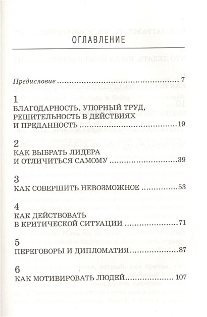 Книга Самурай без меча • Масао К. – купить книгу по низкой цене, читать ...