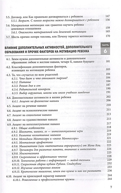 Книга Энциклопедия детской мотивации • Николай Ягодкин – купить книгу ...