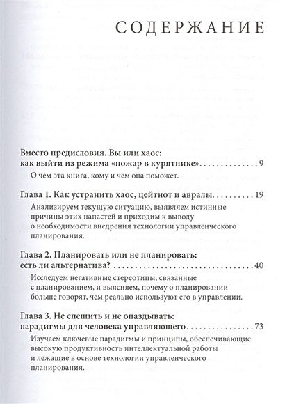 Книга Вы или Хаос • Фридман А. – купить книгу по низкой цене, читать ...
