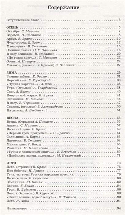 Покажи стихи руками • Никитина А., купить по низкой цене, читать отзывы ...