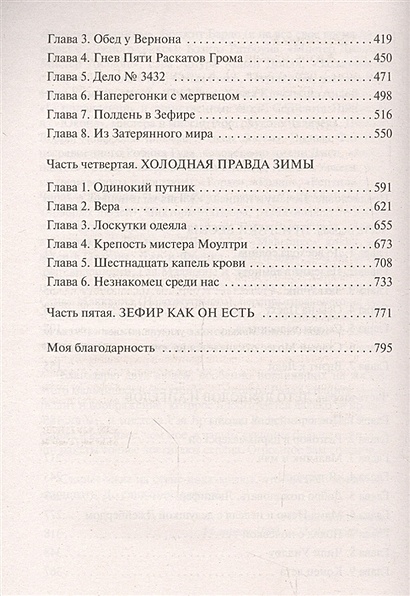 Книга Жизнь мальчишки • Маккаммон Роберт Р. – купить книгу по низкой ...