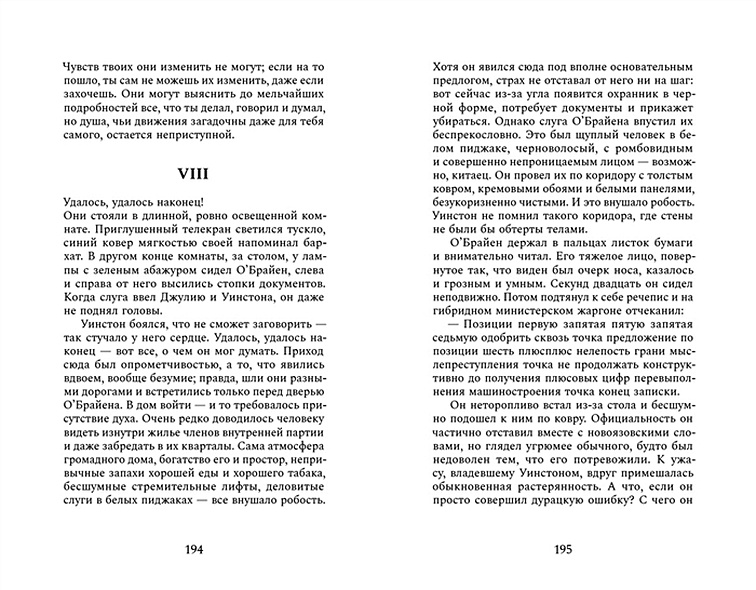 1984 • Оруэлл Джордж, купить по низкой цене, читать отзывы в Book24.ru • Эксмо-АСТ • ISBN 978-5 ...