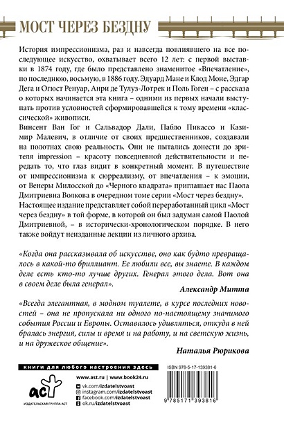 Всё об искусстве. Большая книга • Волкова П.Д., купить по низкой цене ...