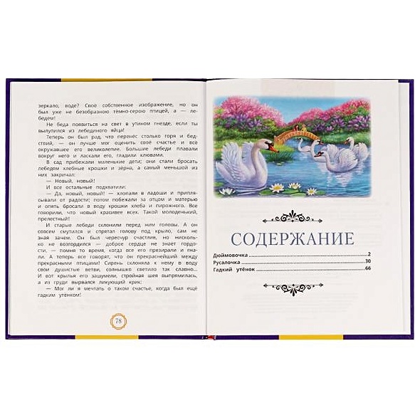 Сказки для детей • Андерсен Ханс Кристиан, купить по низкой цене ...