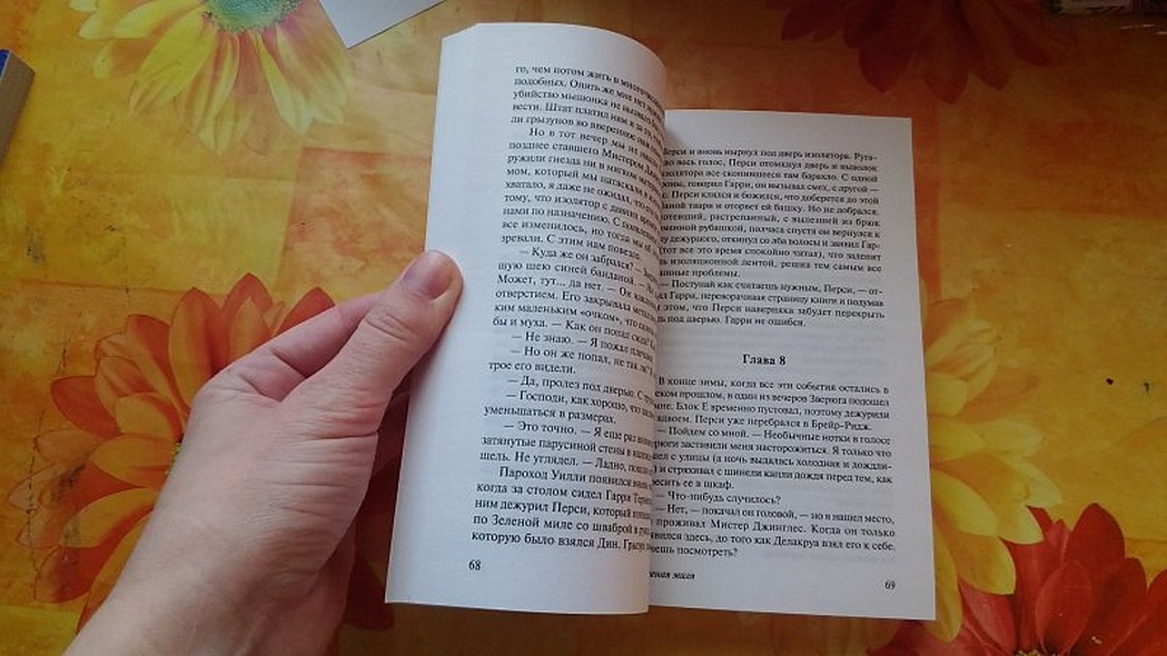 Книга Зеленая миля • Стивен Кинг – купить книгу по низкой цене, читать ...