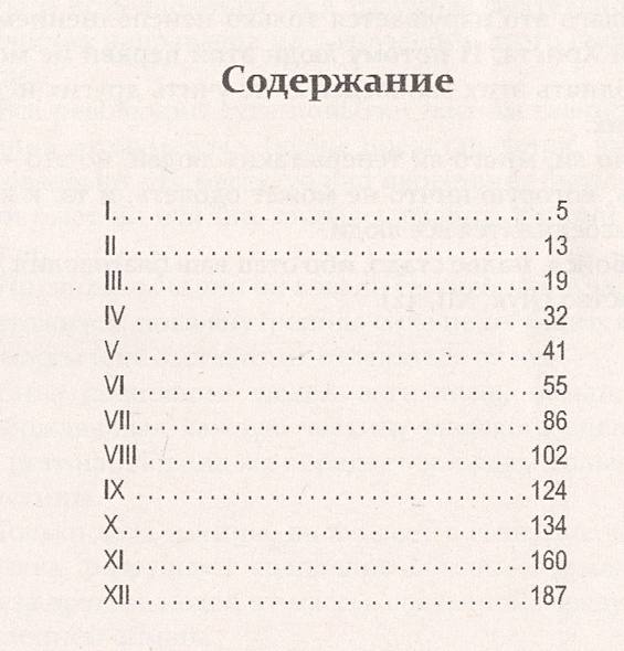 Книга В чем моя вера? • Толстой Лев Николаевич – купить книгу по низкой ...