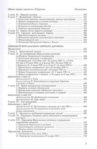 Книга Общая теория занятости, процента и денег (обложка под кожу ...