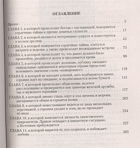 Мать четырех ветров. Роман • Коростышевская Татьяна Георгиевна, купить ...