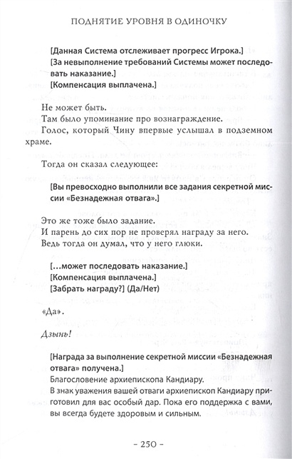 Поднятие уровня в одиночку. Solo Leveling. Книга 1 • Чхугон, купить по ...