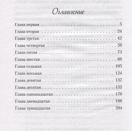 Книга Поцелуй под омелой • Ася Лавринович – купить книгу по низкой цене ...