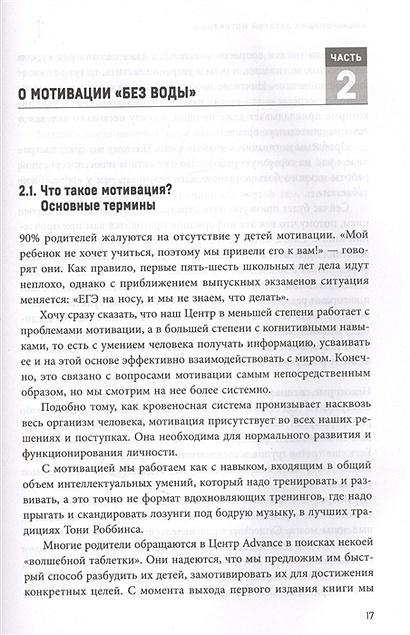 Книга Энциклопедия детской мотивации • Николай Ягодкин – купить книгу ...