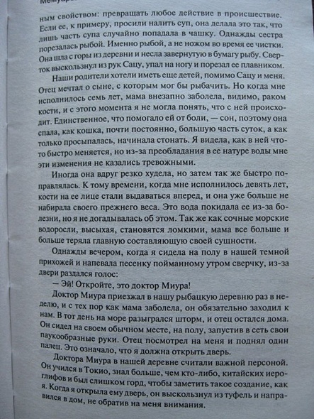 Книга Мемуары гейши • Артур Голден – купить книгу по низкой цене ...