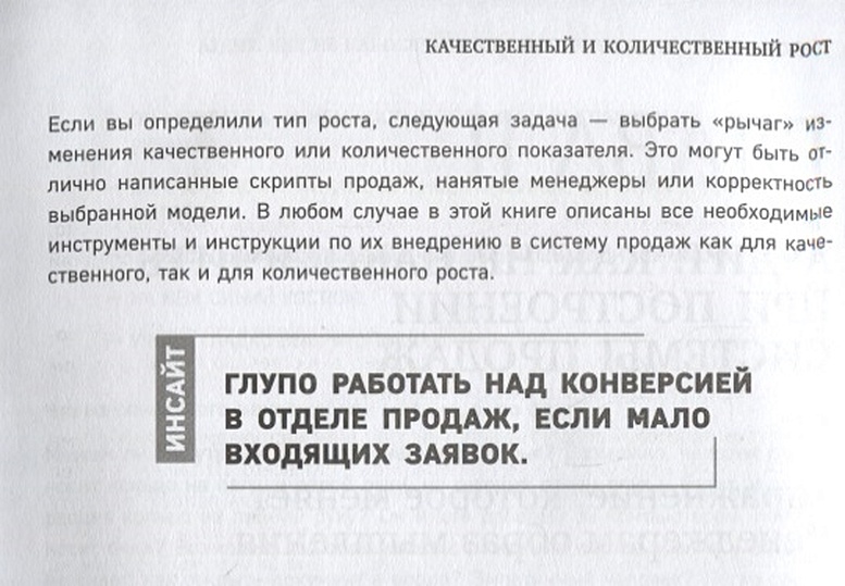 Книга Отдел продаж по захвату рынка • Михаил Гребенюк – купить книгу по ...