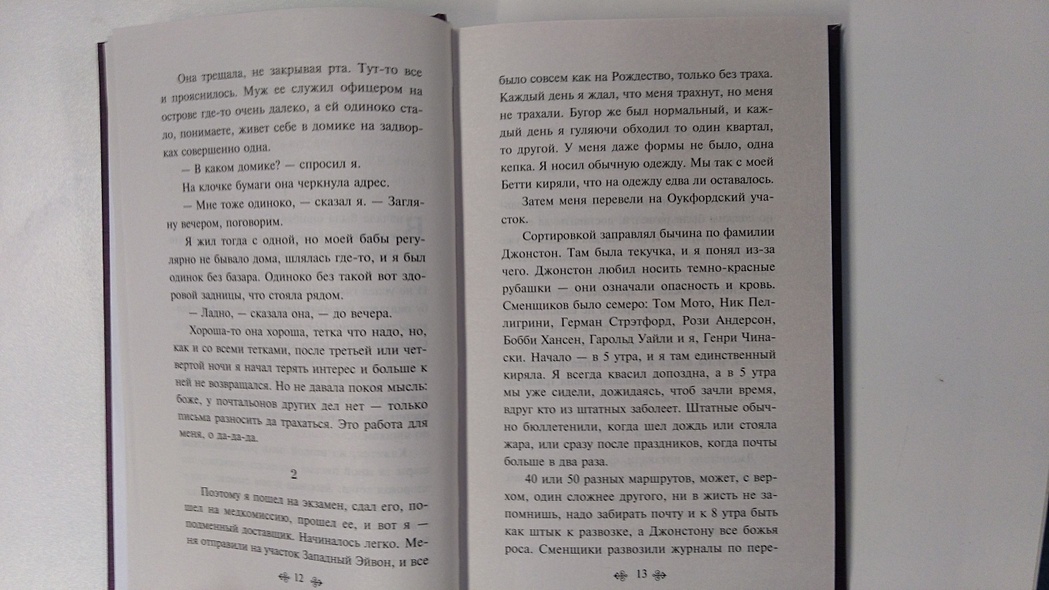 Книга Почтамт • Чарльз Буковски – купить книгу по низкой цене, читать ...