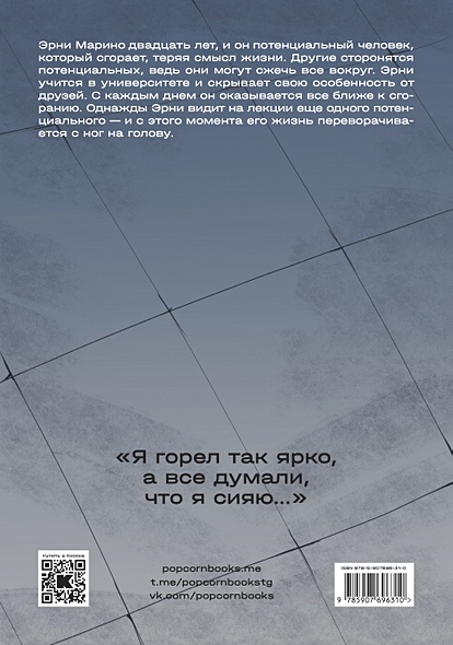 Смысл • Woorie, купить по низкой цене, читать отзывы в Book24.ru • Эксмо-АСТ • ISBN 978-5-907696 ...