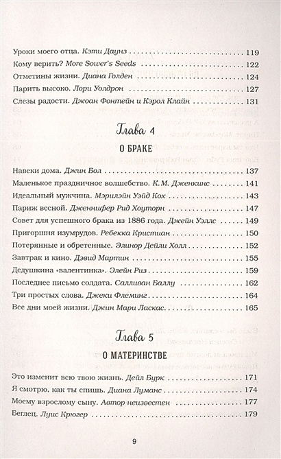 Куриный бульон для души: 101 история о женщинах (новое оформление ...