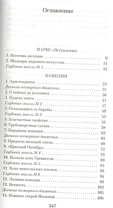 Книга Элегантность ежика. Барбери М. • Барбери М. – купить книгу по ...