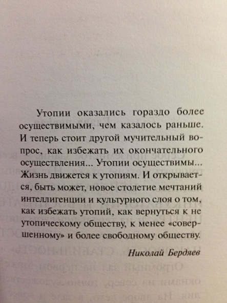 О дивный новый мир (Олдос Хаксли) - купить книгу в интернет-магазине на ...