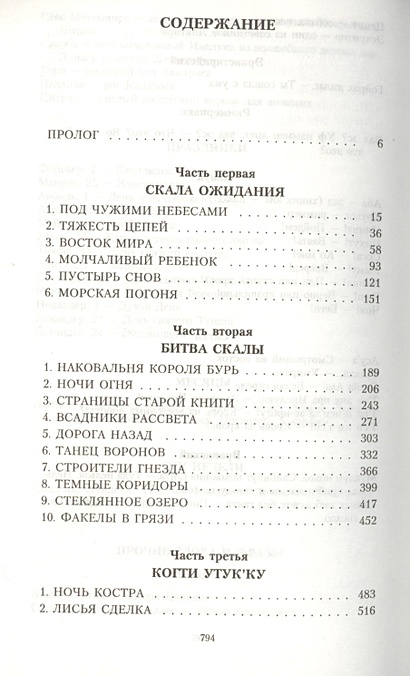Дорога ветров. Орден Манускрипта • Уильямс Т., купить по низкой цене ...