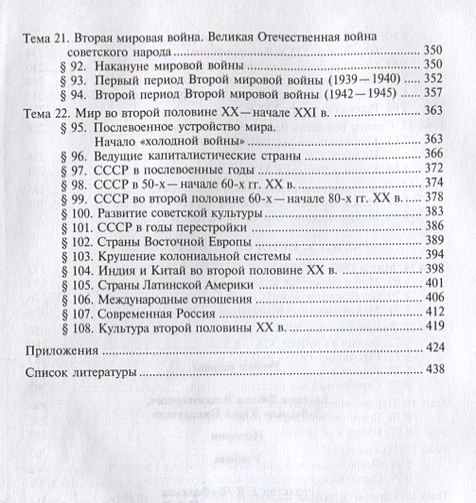 История. Учебник • Артемов В. и др., купить по низкой цене, читать ...
