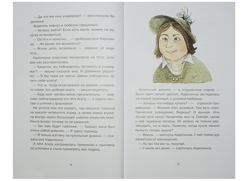 Голубая бусинка • Крюгер Мария Людвика, купить по низкой цене, читать ...