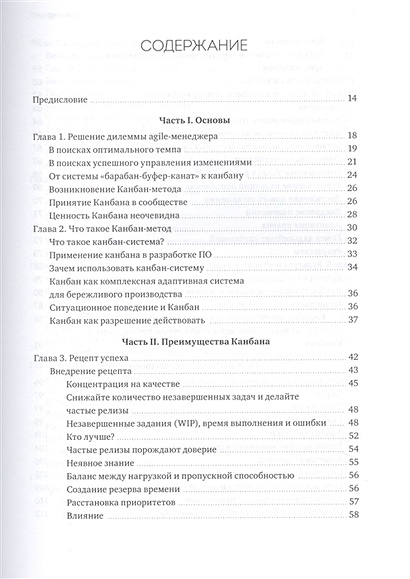 Книга Канбан. Альтернативный путь в Agile • Дэвид Андерсон – купить ...