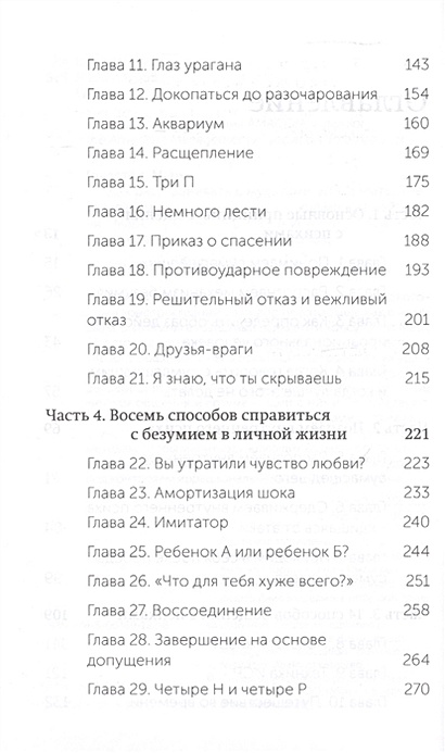 Книга Как разговаривать с мудаками. Покетбук • Марк Гоулстон – купить ...