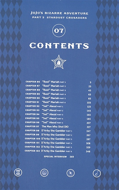 Jojos Bizarre Adventure Part 3 Stardust Crusaders Vol 7 • Araki H