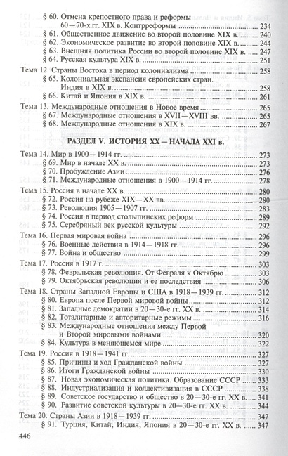История • Артемов В. и др., купить по низкой цене, читать отзывы в ...