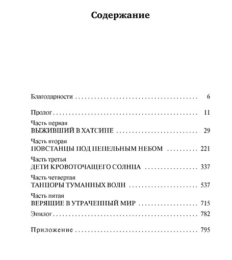 Рожденный туманом. Книга 1. Пепел и сталь • Сандерсон Брендон, купить ...
