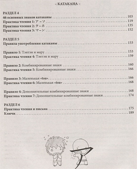 Книга Хирагана и катакана для начинающих • Тимоти Г. Стаут – купить ...