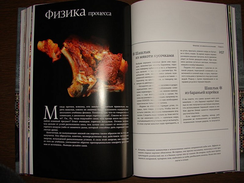Книга Казан, мангал и другие мужские удовольствия • Сталик Ханкишиев ...