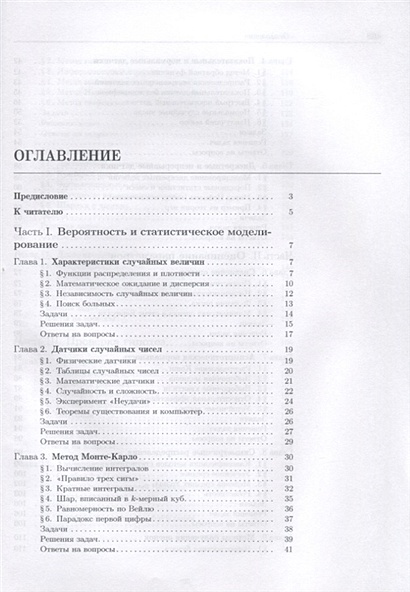 Наглядная математическая статистика • Лагутин М., купить по низкой цене ...