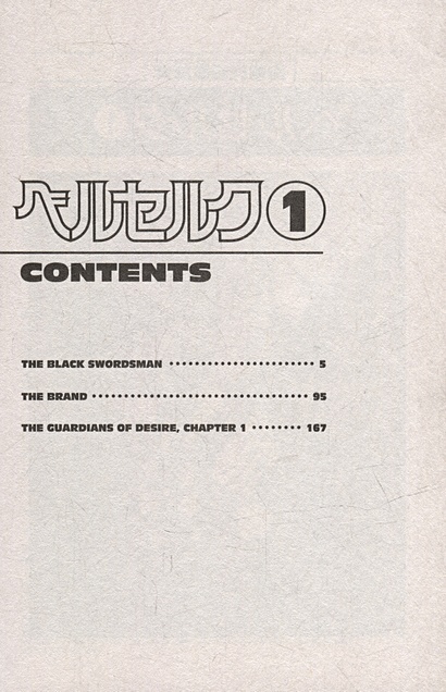 Berserk. Volume 1 • Миура Кэнтаро, купить по низкой цене, читать отзывы ...