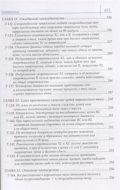 Электричество шаг за шагом • Сворень Р., купить по низкой цене, читать ...