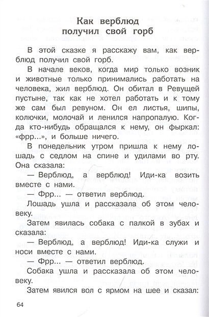 Рикки-Тикки-Тави. Сказки • Киплинг Р. – купить книгу по низкой цене ...