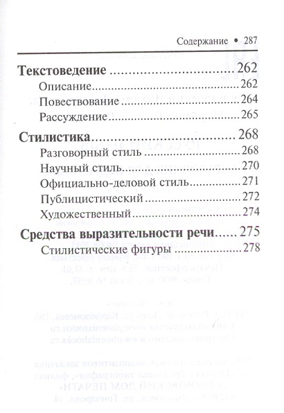 Русский язык. Справочник для подготовки к ОГЭ и ЕГЭ • Мелькумянц Е. и ...
