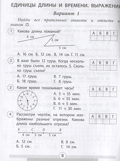 Проверочные работы. Математика. 2 класс • Кучук О.В., купить по низкой ...