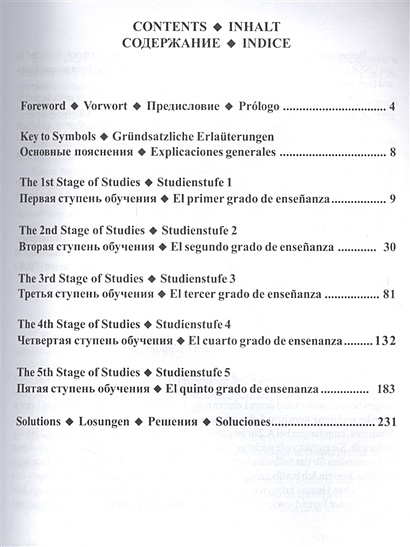 Книга Учебник шахматных комбинаций. Том 1 (Chess School 1) • Иващенко С ...