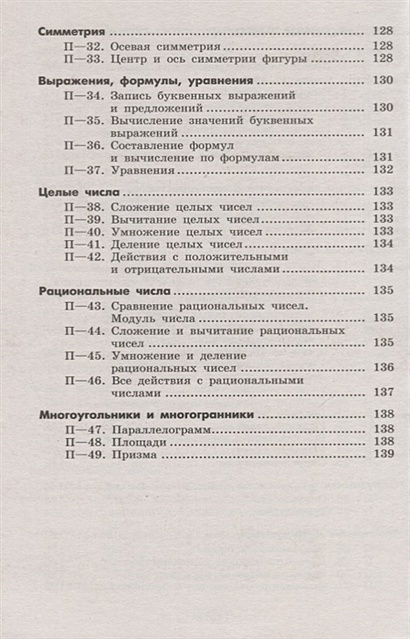 Кузнецова. Математика. Дидактические материалы. 6 класс. • Кузнецова Л ...